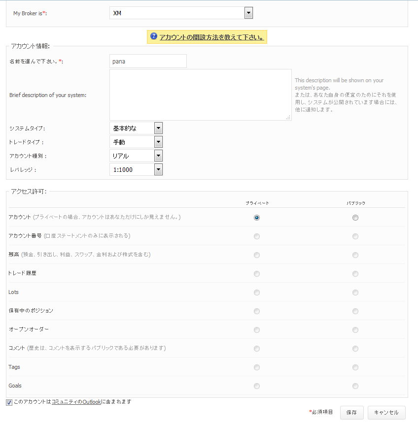 my fx book 登録方法 | XMトレーダーの海外FXブログ